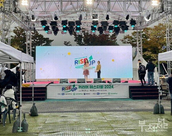 부천시-LINC 3.0 대학 연합, 'RISE UP 커리어 페스티벌'..청년 취·창업 지원 박차